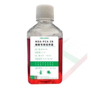【MDA-PCA-2B细胞专用培养基】_上海酶联生物